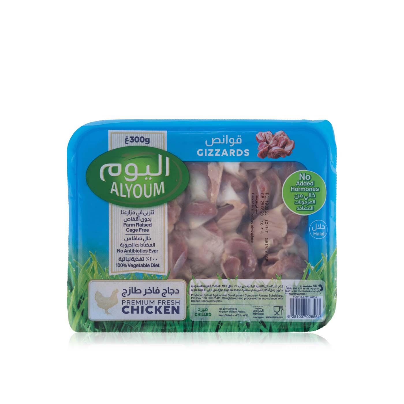 Alyoum premium fresh chicken gizzards 300g - Waitrose UAE & Partners